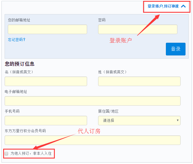 Agoda订房攻略：酒店预订流程（2）填写订单，如何订房，如何取消订房 | HotelDig.com