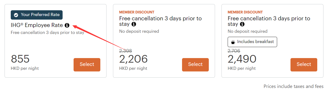 IHG攻略：IHG员工价（低至3折）和亲友价（低至7折）详细介绍 | HotelDig.com