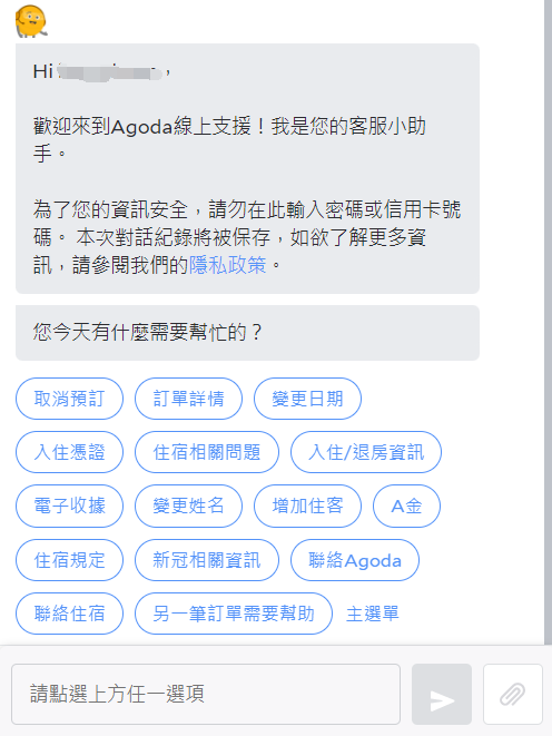 Agoda客服怎么联系？在线客服中心，24小时客服电话及客服邮箱 | HotelDig.com