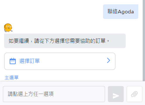 Agoda客服怎么联系？在线客服中心，24小时客服电话及客服邮箱 | HotelDig.com