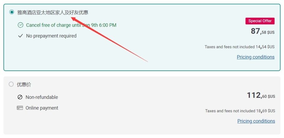 雅高攻略：雅高心艺家（ALL Heartists）员工价和亲友价介绍 | HotelDig.com