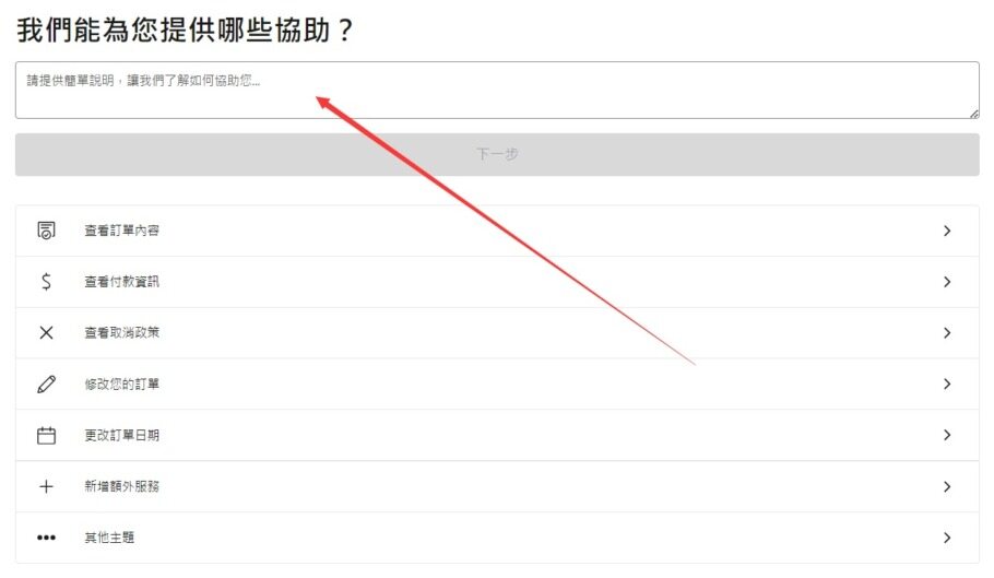 Booking.com客服怎么联系？24小时线上支援中心、客服电话及电子邮箱 | HotelDig.com